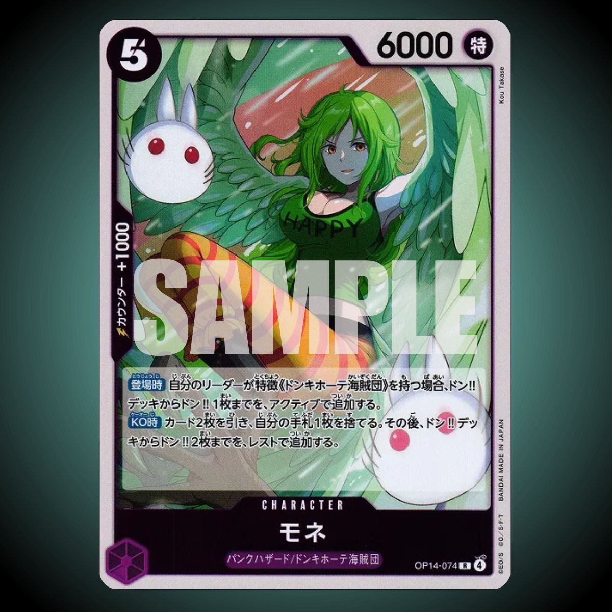 OP14-074 – Monet – Rare – Japanese One Piece
